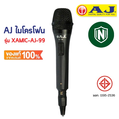 AJ ไมโครโฟน รุ่น XAMIC-AJ-99 สายยาว 3.5 เมตร | Shopee Thailand