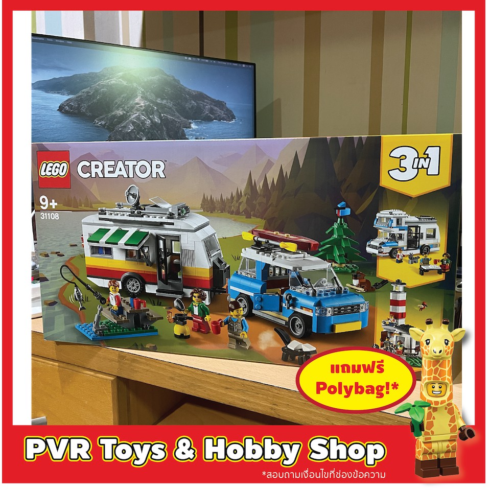 Lego 31108 Creator Caravan Family holiday เลโก้ ครีเตอร์ พร้อมจัดส่ง ...