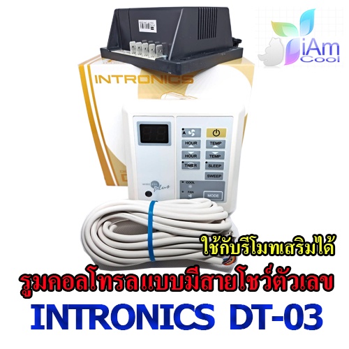 รูมเทอร์โมสตัสแอร์ ดิจิตอล INTRONICS DT04 | Shopee Thailand