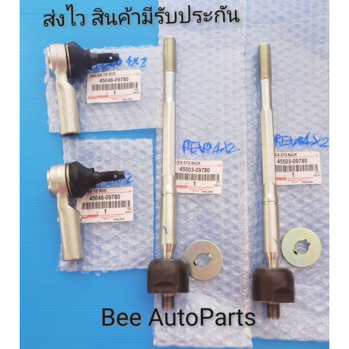 ลูกหมาก กัน ชัก,ลูก หมาก แร็ค ช้า ย, ขวา TOYOTA Revo 4 * 2 ราคา4ตัว ...