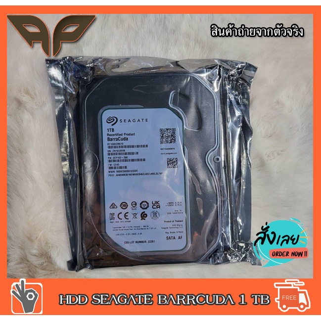1 TB 3.5" HDD (ฮาร์ดดิสก์ 3.5 นิ้ว) SEAGATE Barracuda SATA3 ...