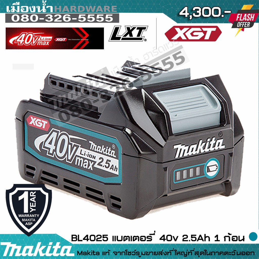 MAKITA แบตเตอรี่ 40V 2.5AH BL4025 ใช้กับอุปกรณ์ Makita 40V | Shopee ...