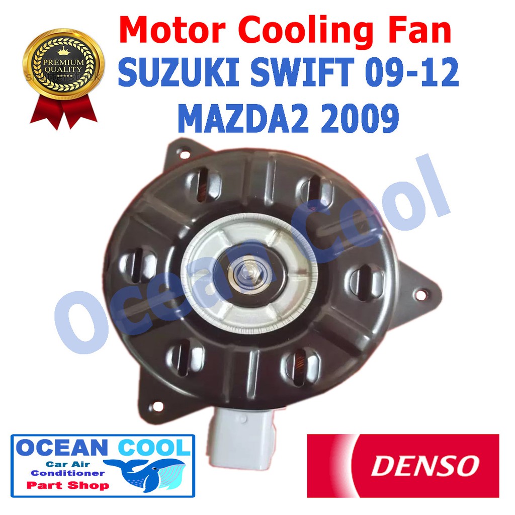 มอเตอร์ เป่า แผงแอร์ ซูสุกิ สวิฟ 2009 - 2012 มาสด้า2 2009 Denso ...