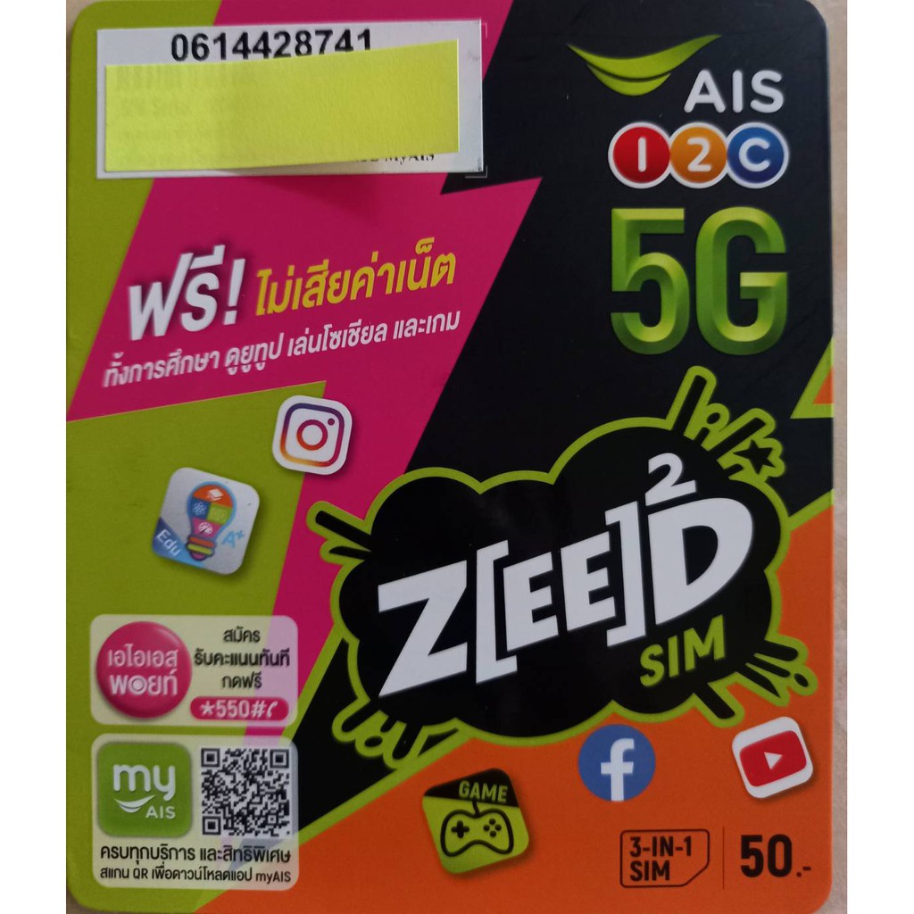 เบอร์มงคลเฮงเฮง156 เบอร์มงคลเลขสวยเฮงเฮงรวยรวยปังปุริเย่7 | Shopee Thailand