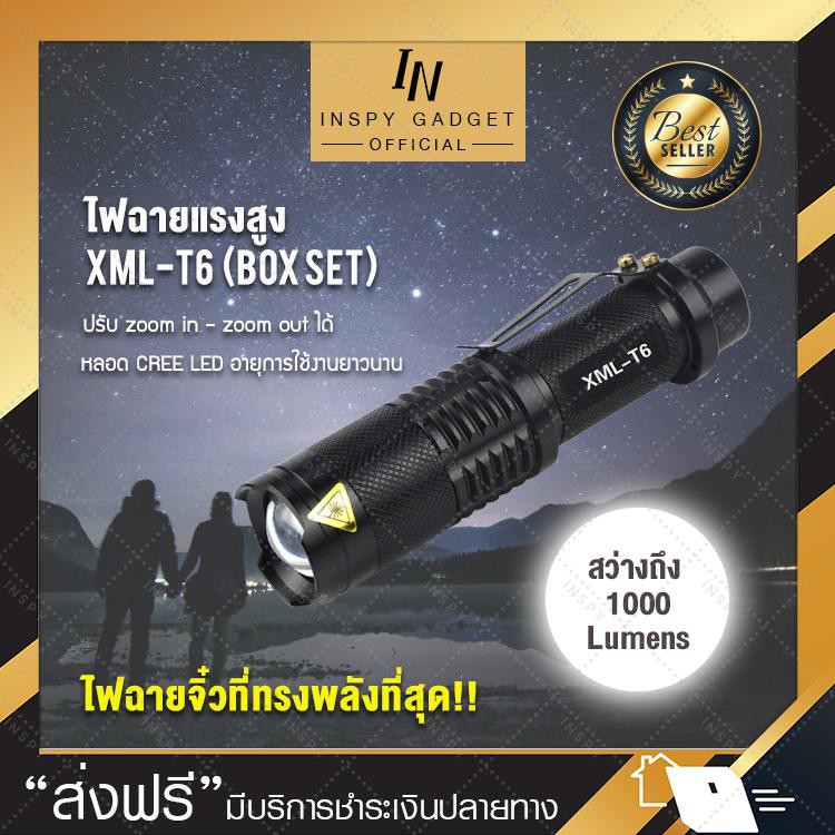 🔥Bestseller🔥 ไฟฉายแรงสูง XML-T6 ไฟฉาย ซูมได้ กันน้ำ ฟรีถ่านชาร์จ พร้อมอุปกรณ์ครบเซ็ต (Box set ...