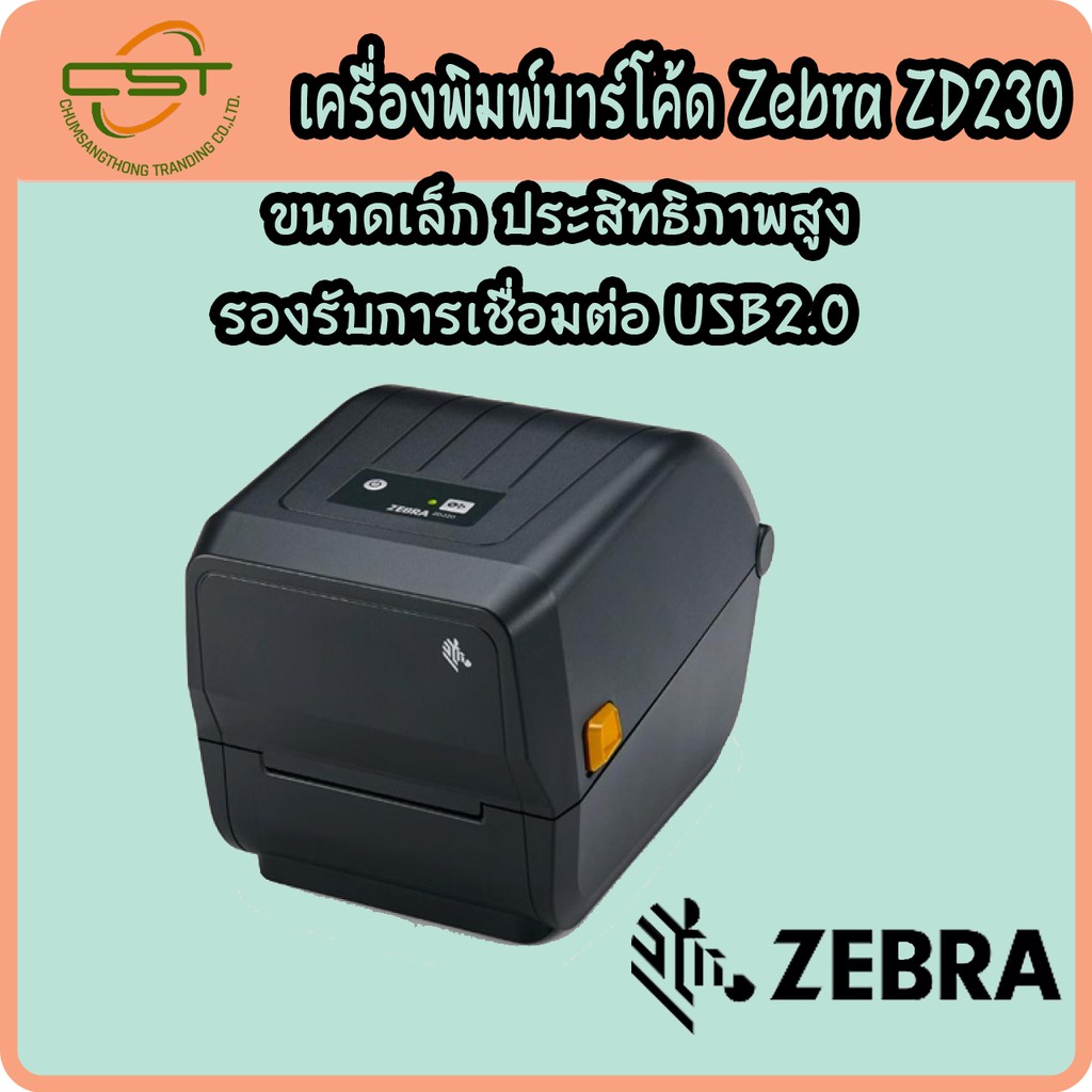 เครื่องพิมพ์บาร์โค้ด พิมพ์ใบปะหน้า สติกเกอร์ Zebra ZD230 ประกันศูนย์ไทย ...