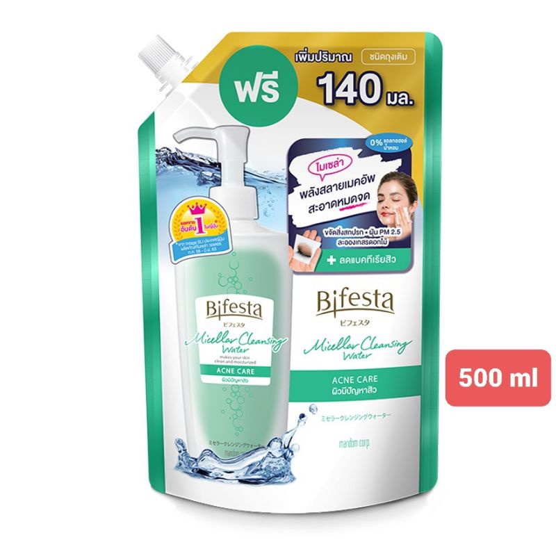 Bifesta Cleansing บิเฟสต้า ไมเซลล่า คลีนซิ่ง วอเทอร์ (ชนิดเติมมีครบสูตร ...