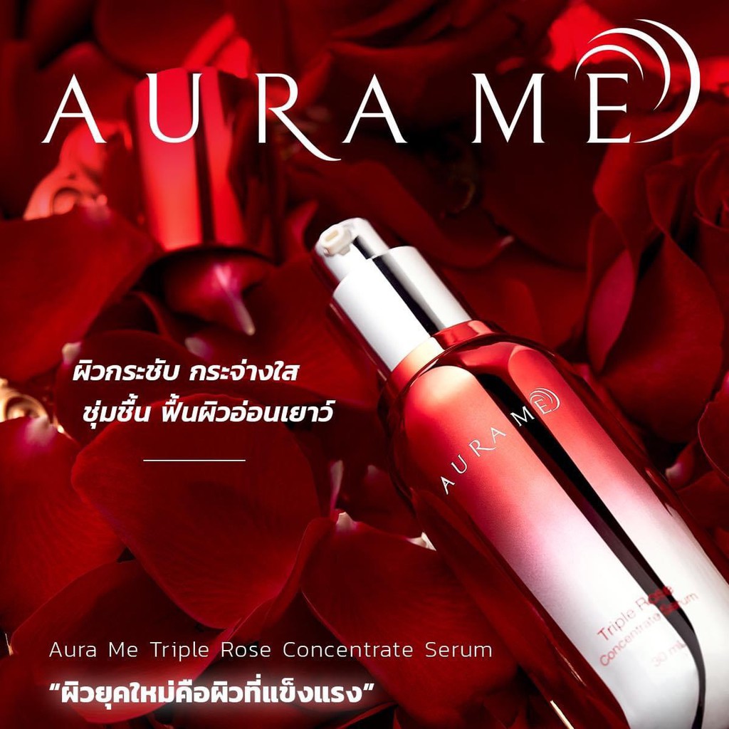 เซรั่มออร่ามี Aura Me Triple Rose Concentrate Serum 30ml | Shopee Thailand