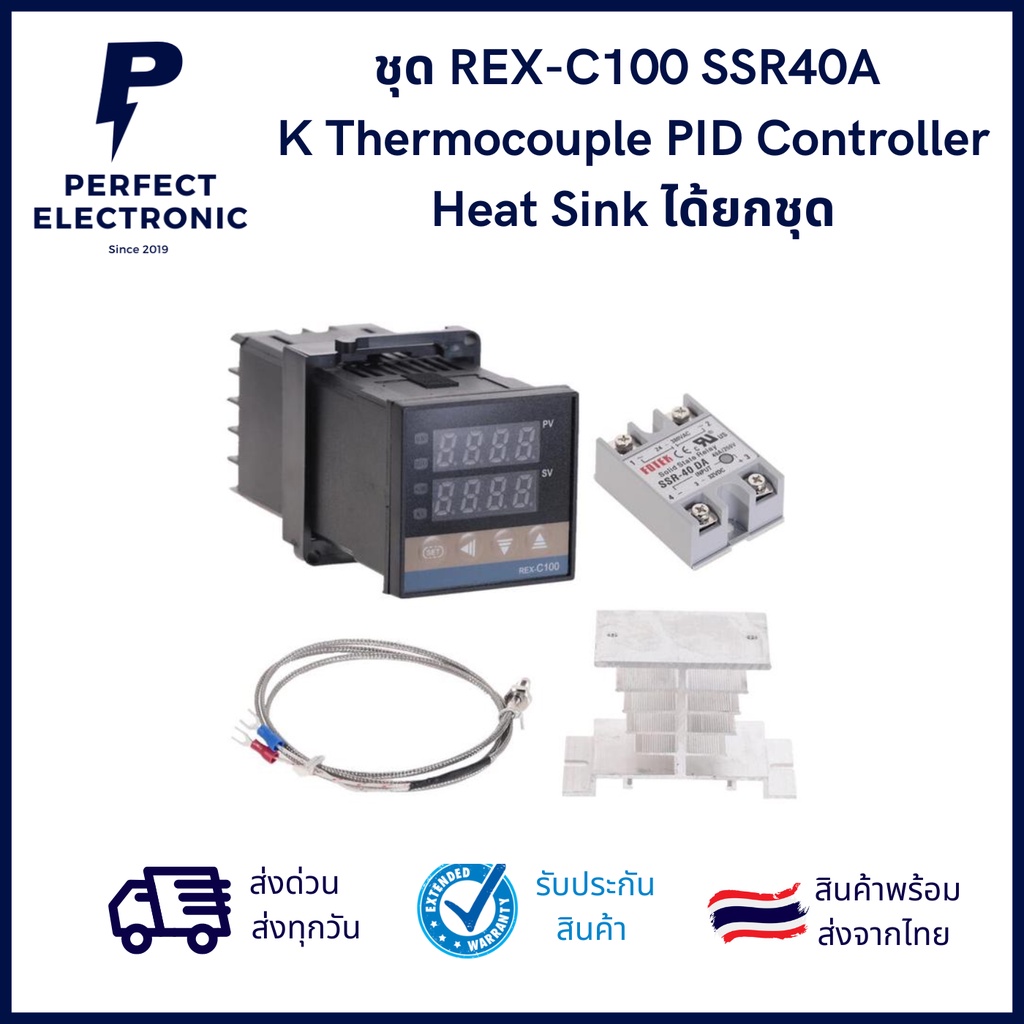 ชุดด REX-C100 SSR40A K Thermocouple PID Controller Heat Sink ได้ยกชุด ***สินค้าพร้อมส่ง จัดส่ง ...