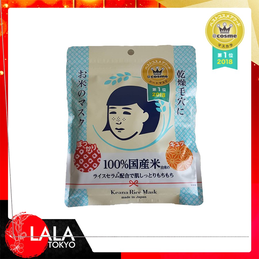 มาร์คหน้า KEANA NADESHIKO RICE MASK 10 แผ่น By Lala Tokyo | Shopee Thailand