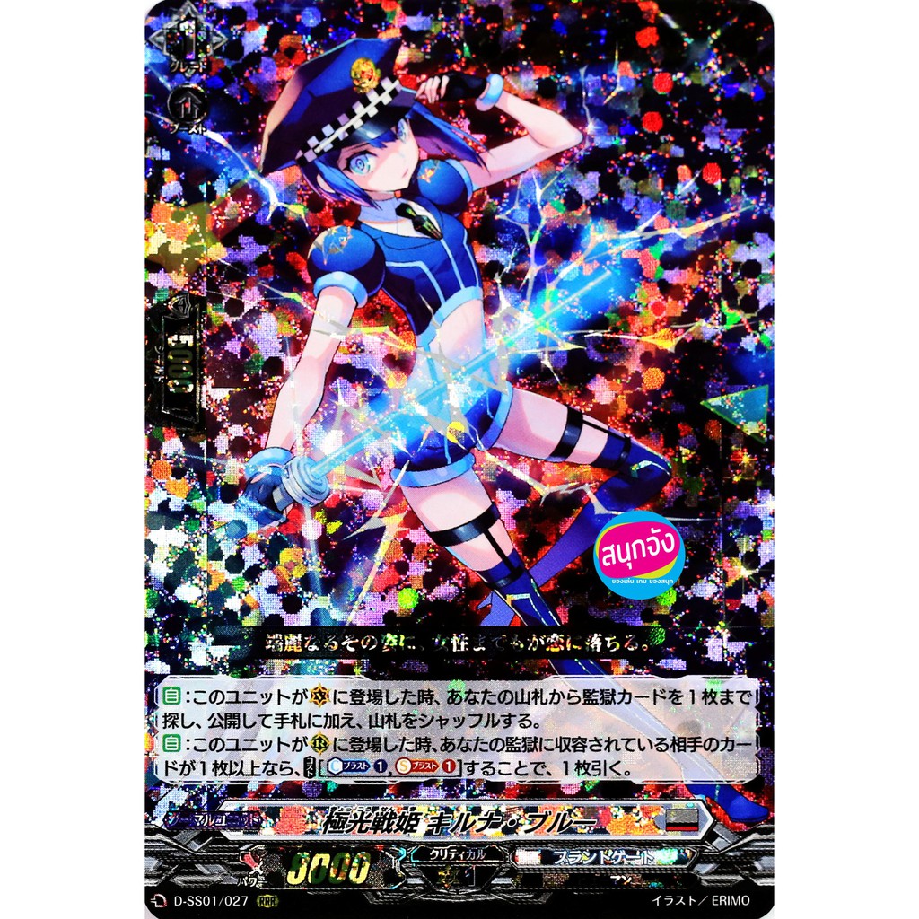 แวนการ์ด OverDress D-SS01 RRR แยกขายใบฟอย สีเทา | Shopee Thailand