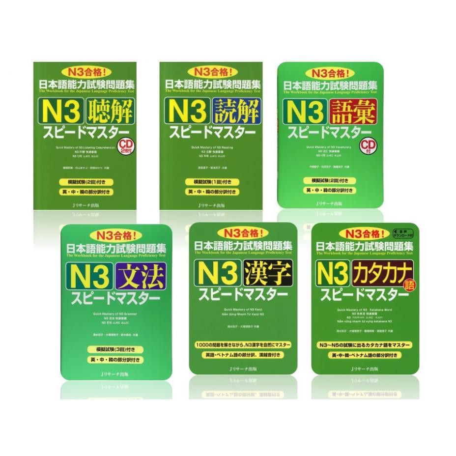 หนังสือญี่ปุ่น - หนังสือ Supido masuta N3 ครบชุด 6 เล่ม (รวมไฟล์เสียง ...