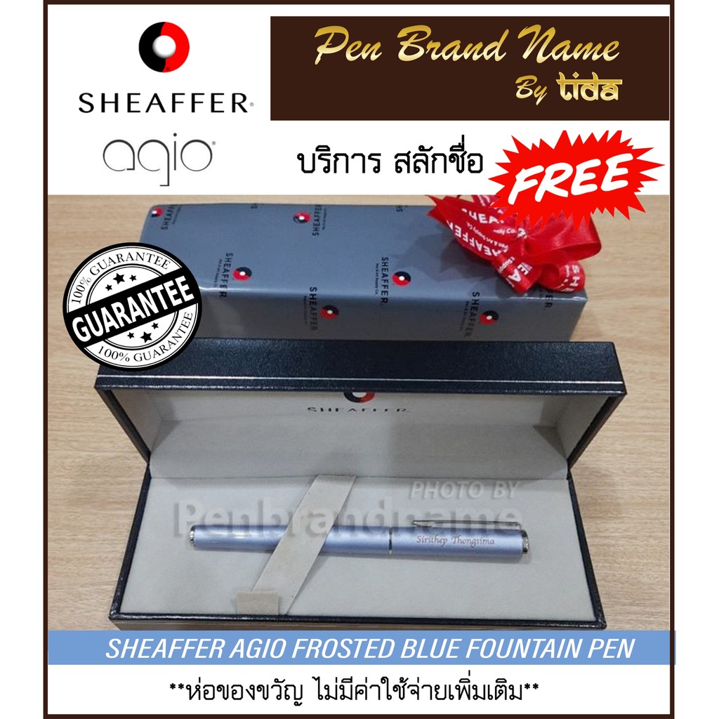 Sheaffer Argo FP ปากกาหมึกซึม ปากคอแร้ง แท้ พร้อมสลักชื่อ | Shopee Thailand