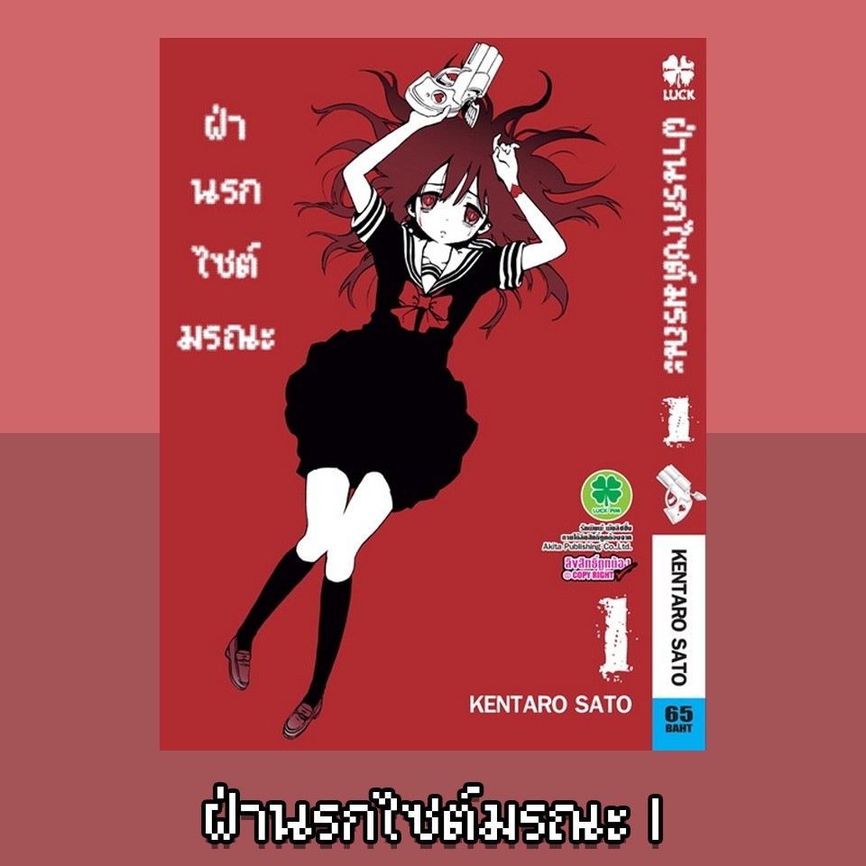 ฝ่านรกไซต์มรณะ 1 มือสอง Shopee Thailand