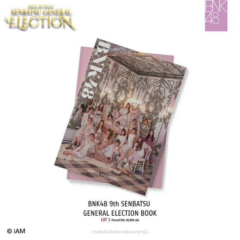 หนังสือ เลือกตั้ง BNK48 9th Single Senbatsu General Election Book | Shopee Thailand