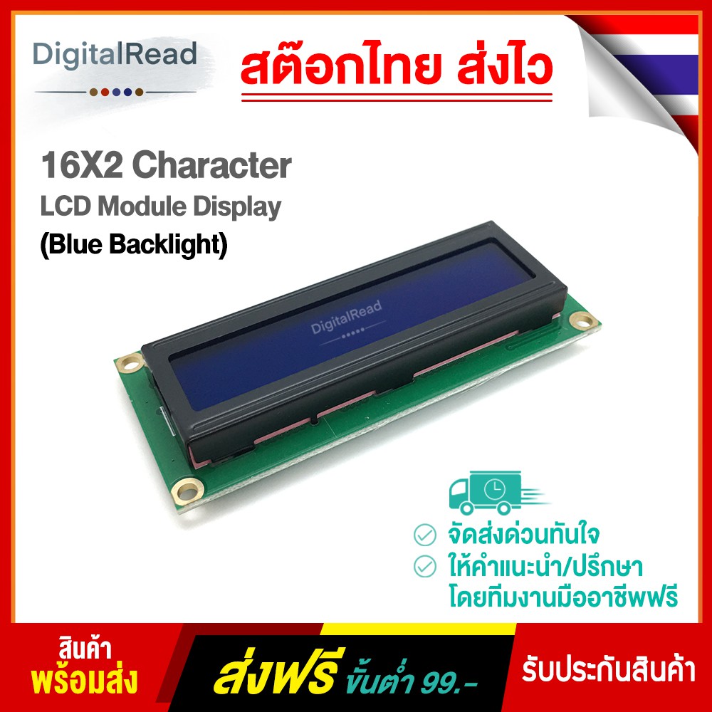 16X2 Character LCD Module Display (Blue Backlight) | Shopee Thailand