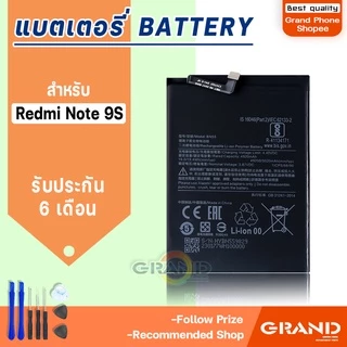 แบต redmi note 9s ราคาพิเศษ | ซื้อออนไลน์ที่ Shopee ส่งฟรี*ทั่วไทย!