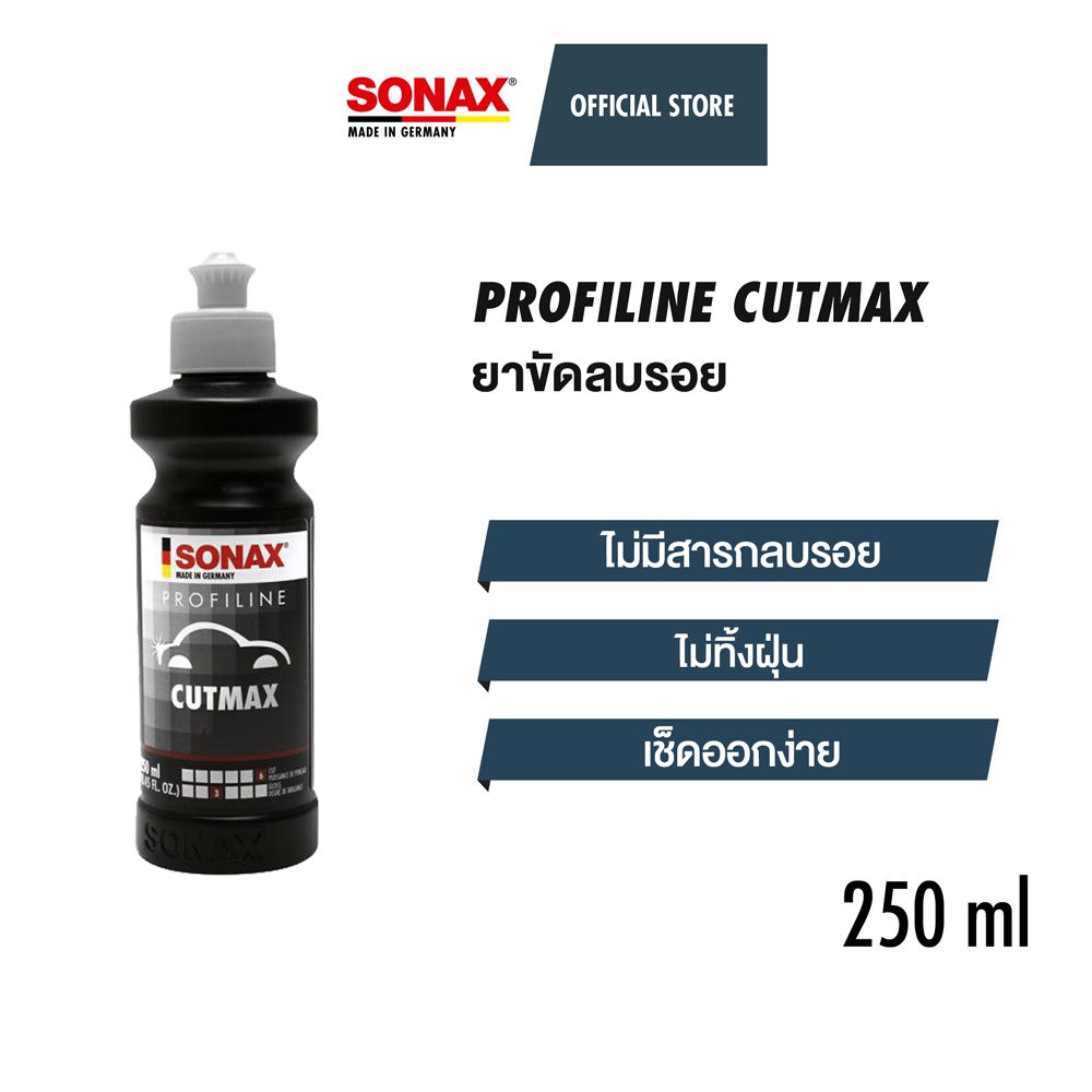 SONAX PROFILINE CUTMAX ยาขัดลบรอย (250 ml) Made in Germany โซแน็กซ์ คัท ...