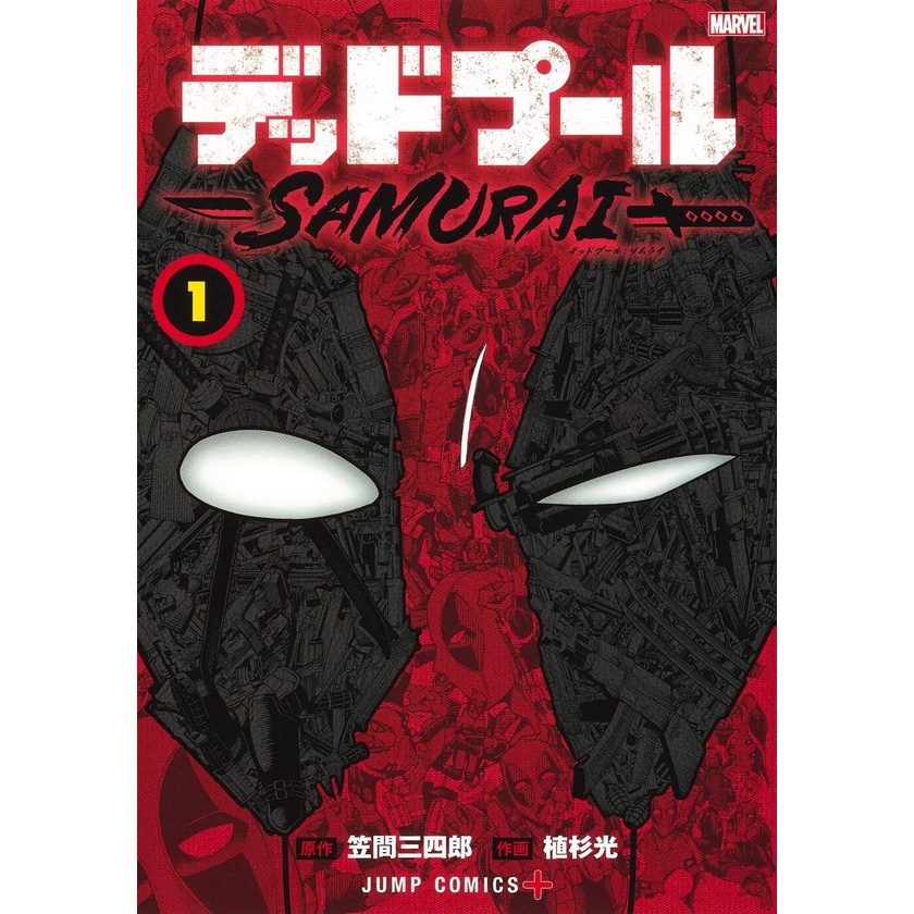 デッドプール : SAMURAI Deadpool / Marvel japanese version หนังสือการ์ตูน ฉบับ ...