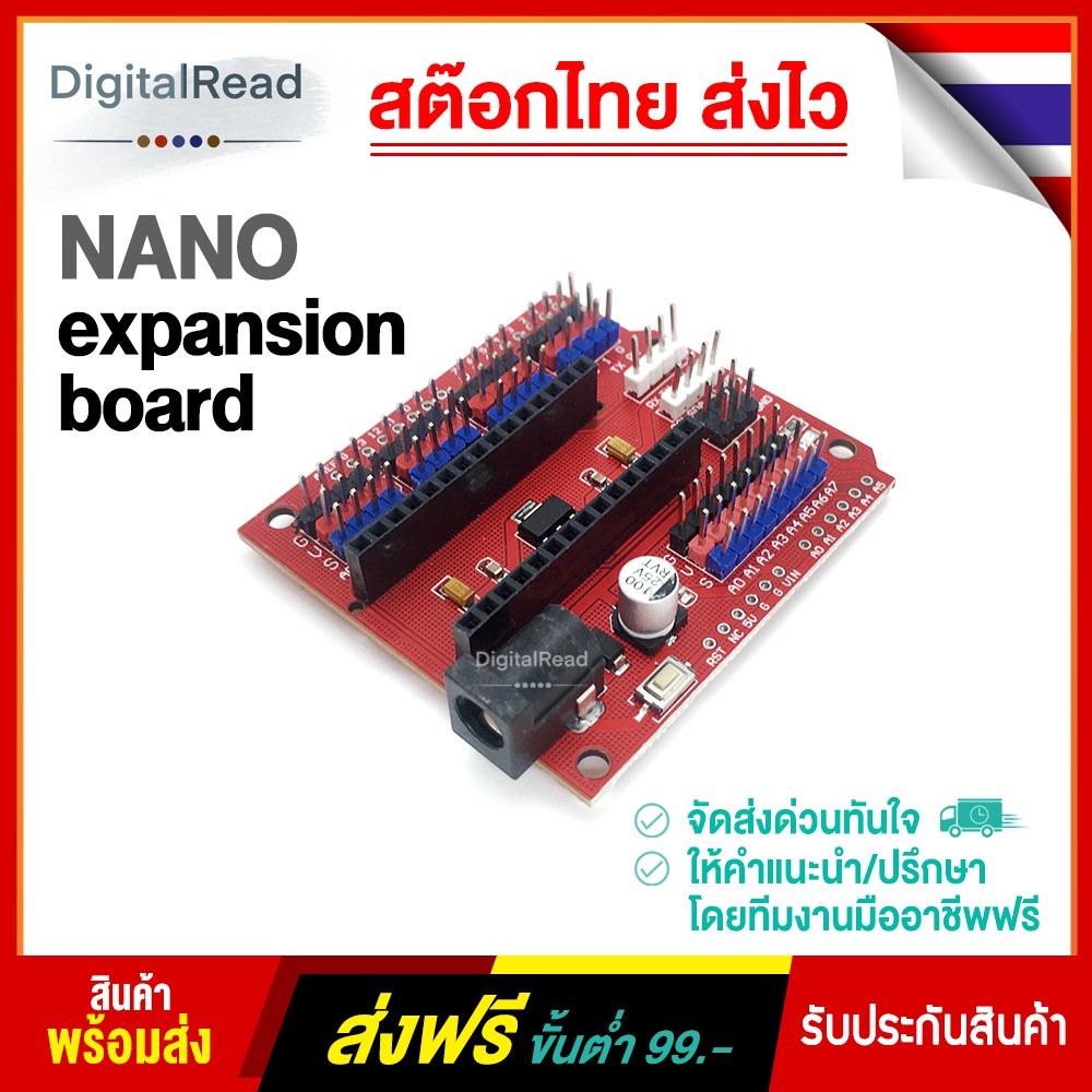 NANO expansion board สำหรับบอร์ด Arduino Nano 3.0 | Shopee Thailand
