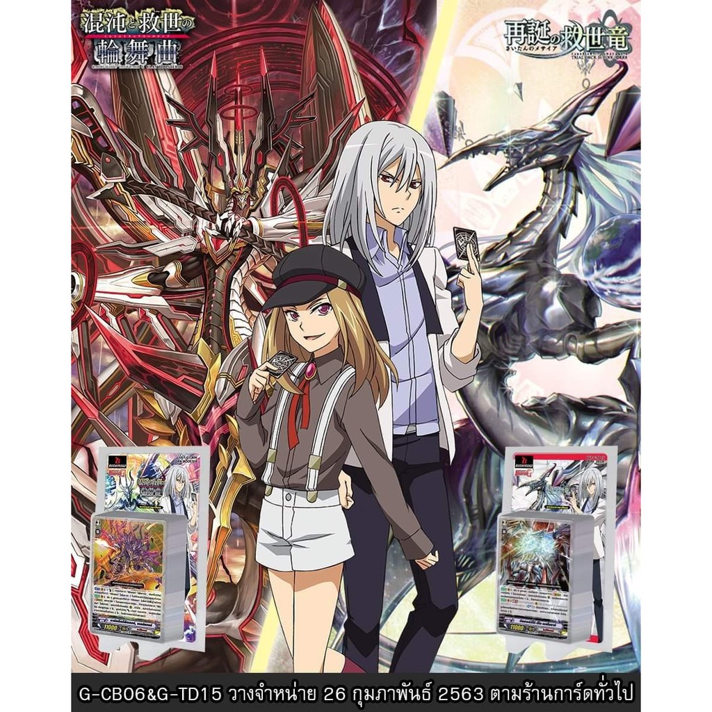 การ์ดไฟท์แวนการ์ดแปลไทย VGT-G-TD15 | Shopee Thailand