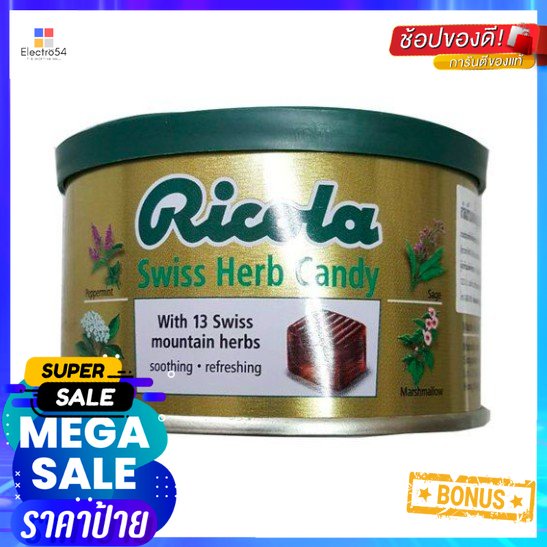 Ricola Candy Swiis Herb Yellow 100g ปราศจากน้ำตาล | Shopee Thailand