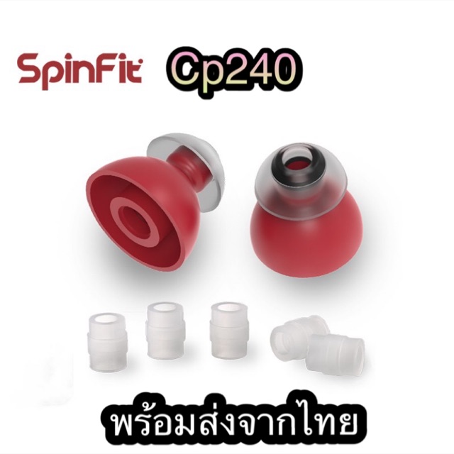 Spinfit cp240 จุกหูฟัง in ear ระดับพรีเมียม | Shopee Thailand