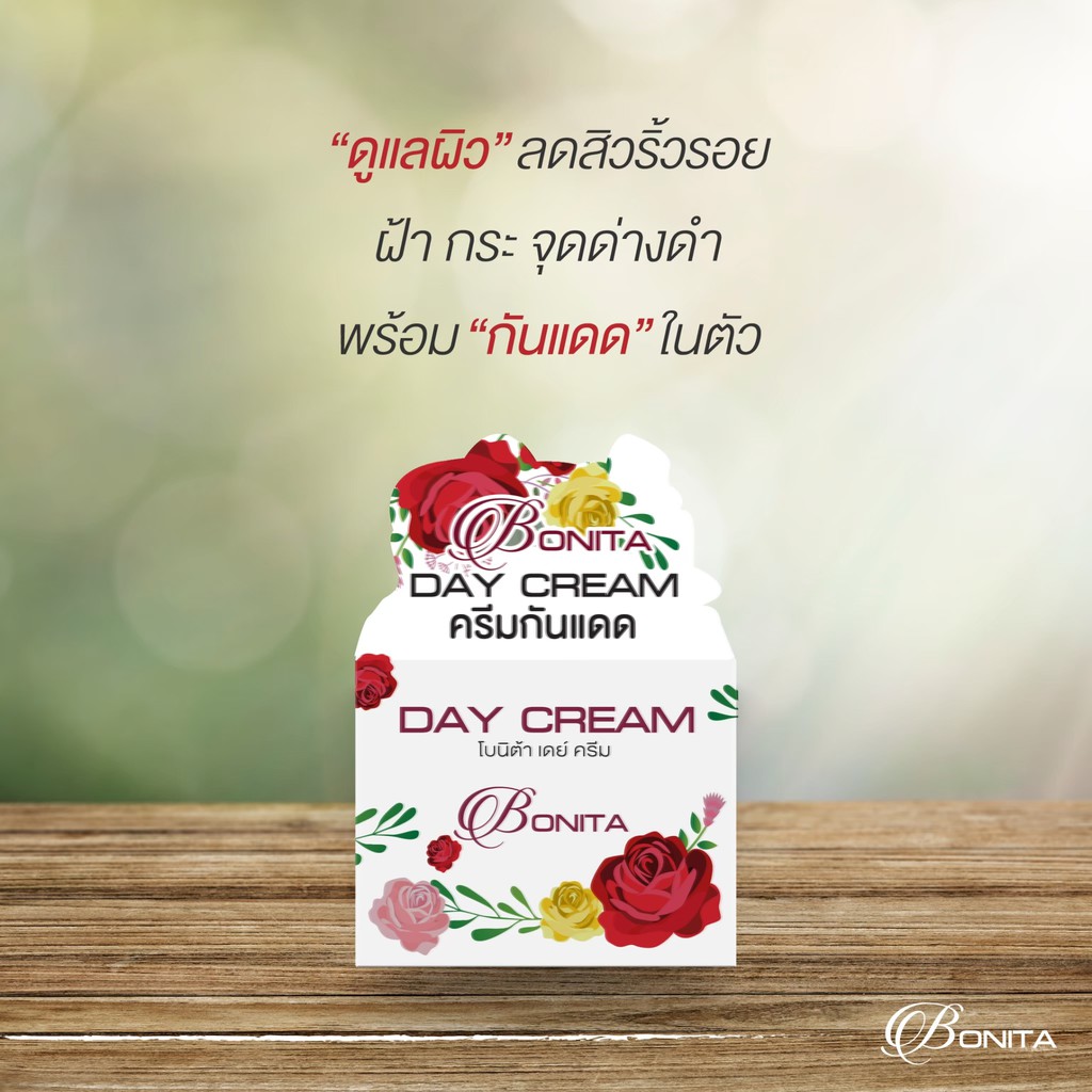 3 สูตร Bonita Cream ครีมโบนิต้ากระปุกเล็ก เพื่อผิวสมบูรณ์แบบ | Shopee ...