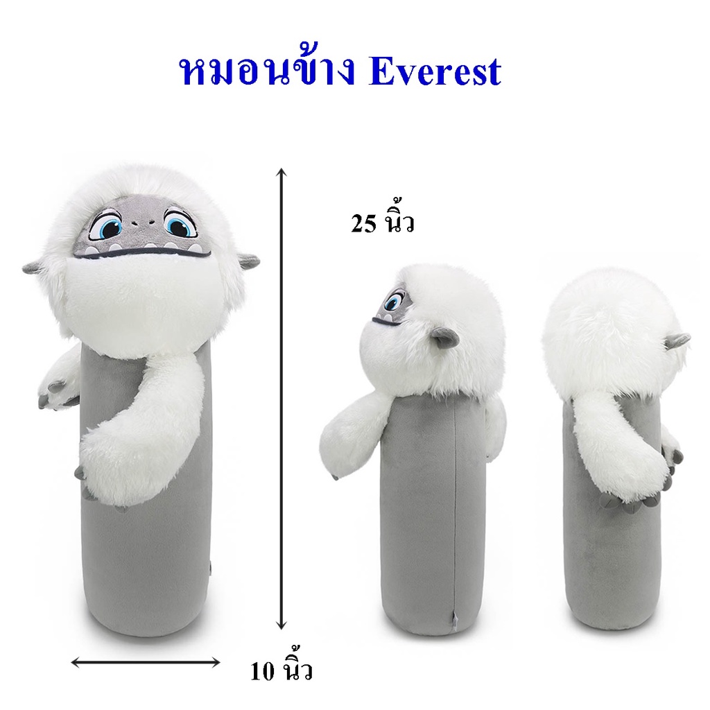 DreamWorks ลิขสิทธิ์แท้ หมอนข้าง Everest : Abominable เอเวอเรสต์ มนุษย์ ...