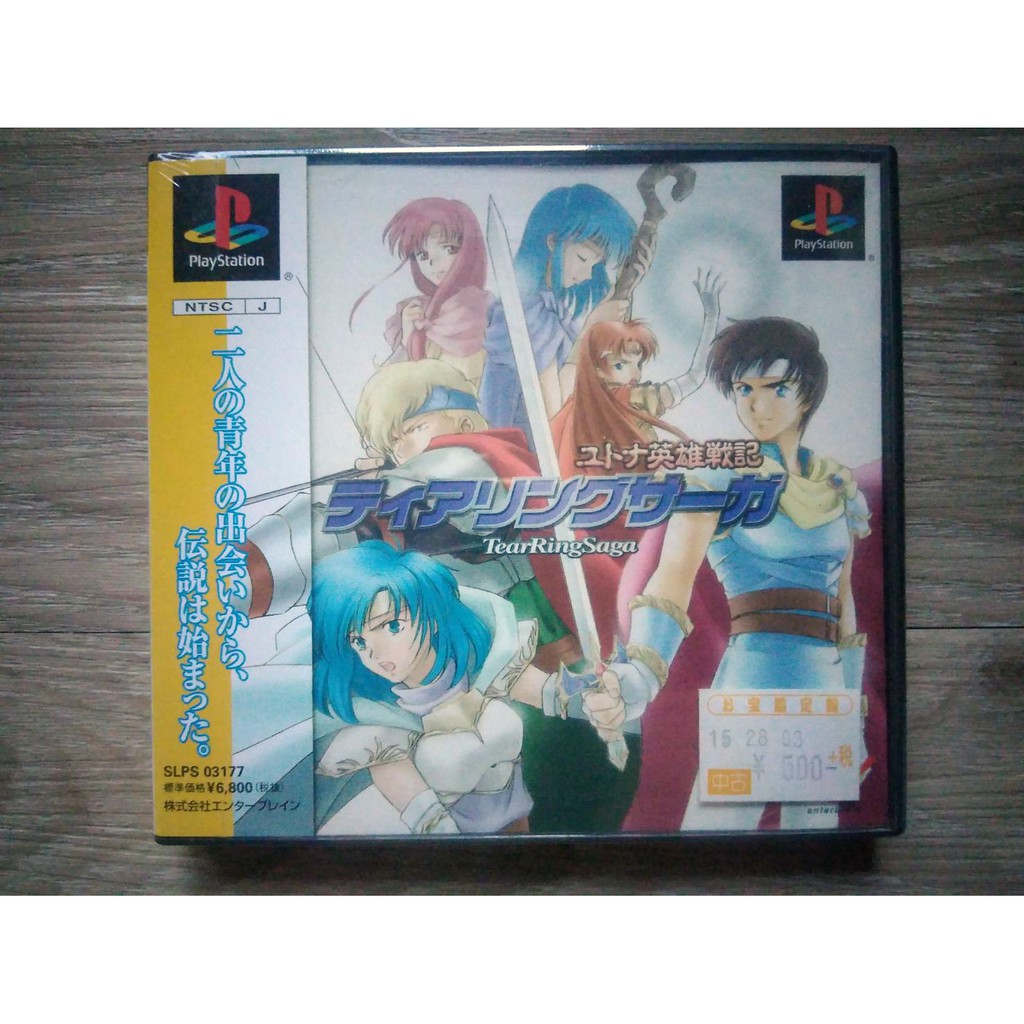 แผ่นแท้ PS1 Tear Ring Saga (Japan) มือ 1 สำหรับสายสะสม | Shopee Thailand