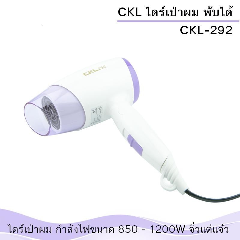 CKL ไดร์เป่าผม รุ่นckl- 292 | Shopee Thailand