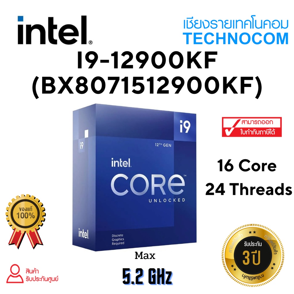 CPU(ซีพียู) INTEL Ci9-12900KF 3.2 GHz 16C/24T LGA-1700 (BX8071512900KF) | Shopee Thailand