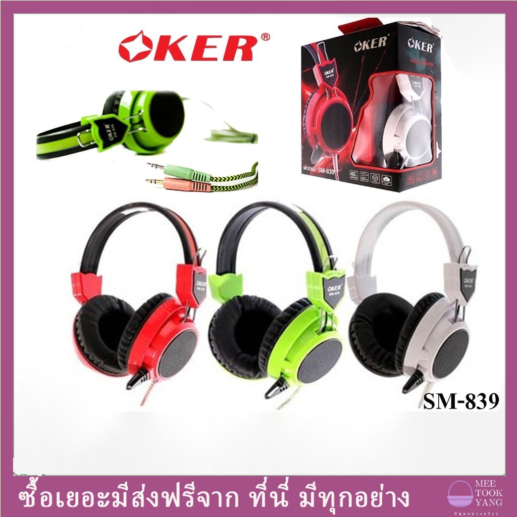 Oker หูฟัง รุ่น SM-839 Gaming Headset สีสันสวยงาม | Shopee Thailand