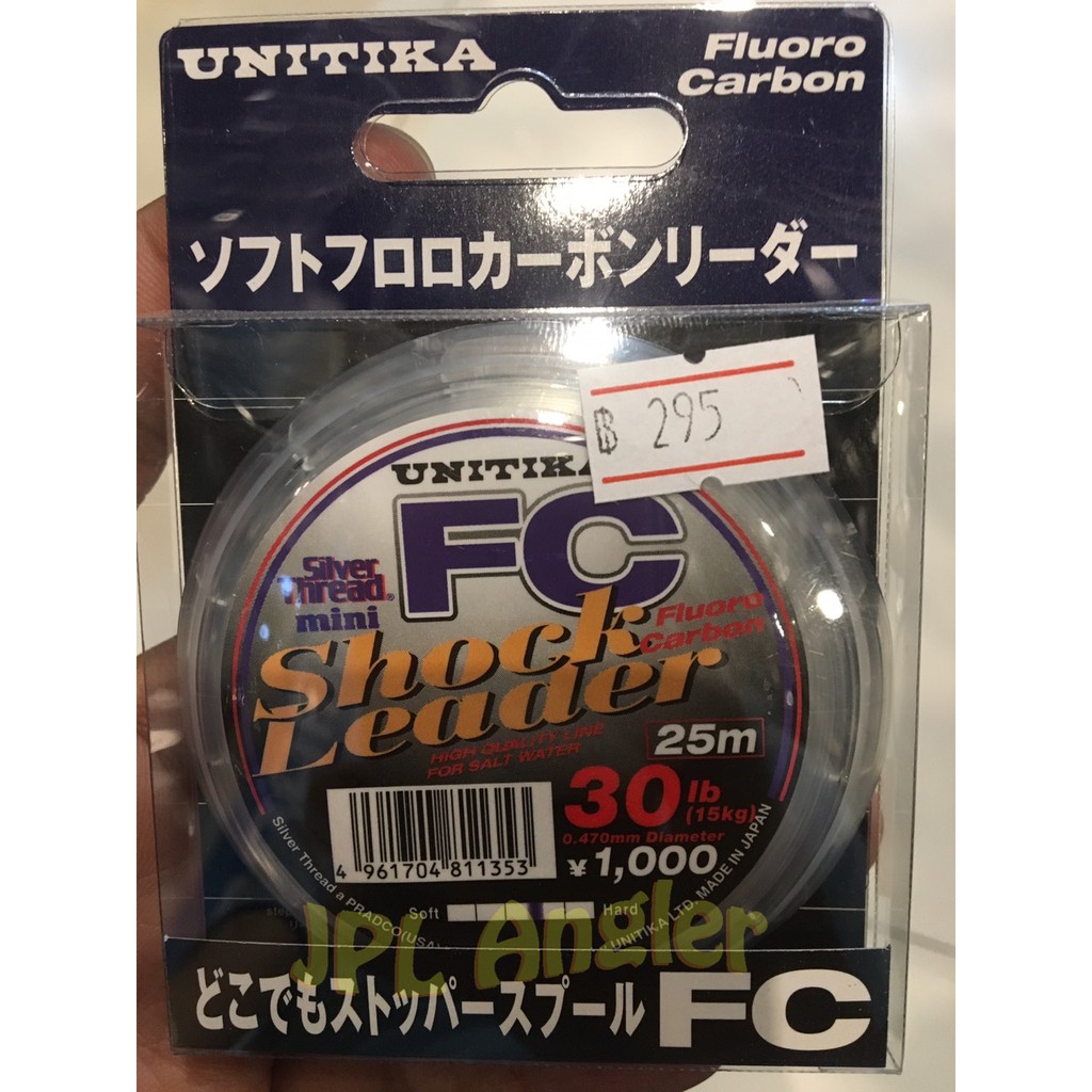 สายช้อค Unitika Silver Thread เส้นเล็ก นุ่ม เหนียว ท้าให้ลอง Fluorocarbon สายฟลูโอโร | Shopee ...