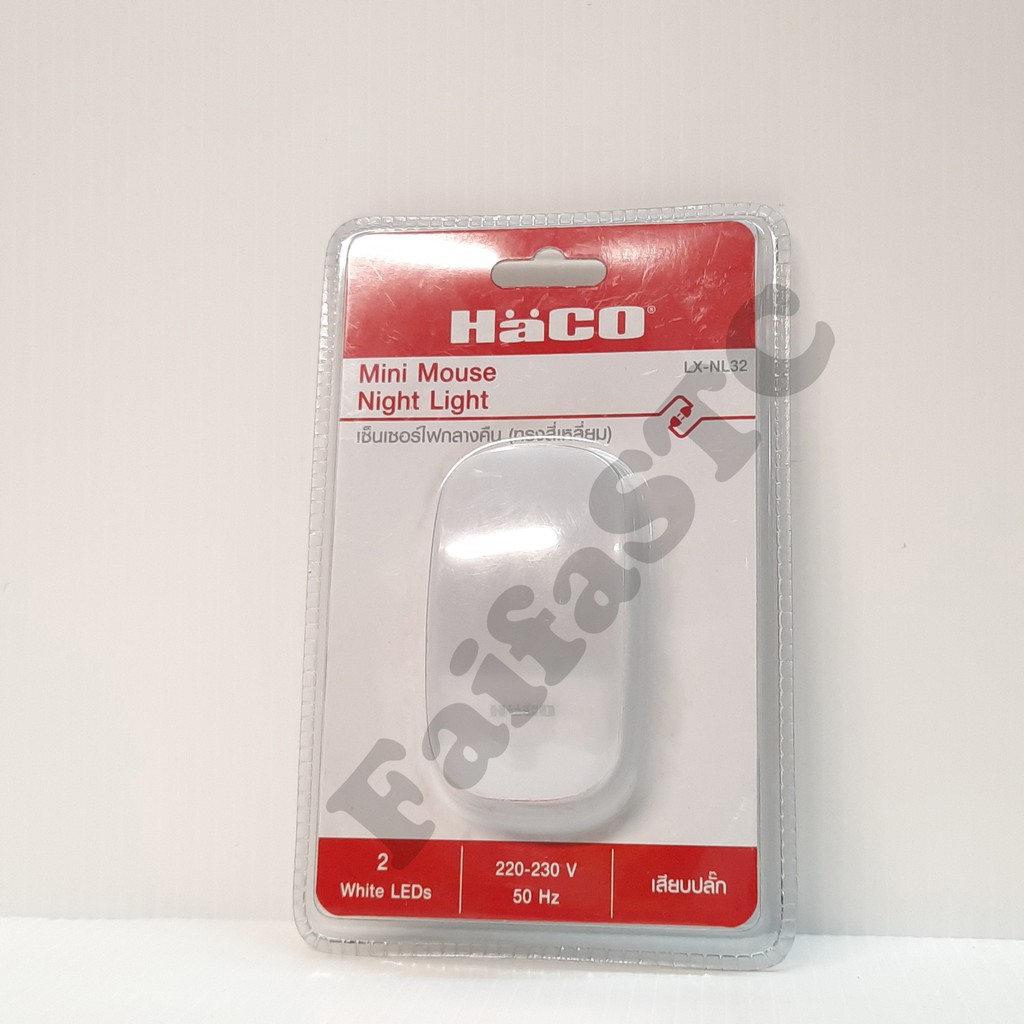 Haco เซ็นเซอร์ไฟกลางคืน (ทรงสี่เหลี่ยม) LX-NL32 | Shopee Thailand