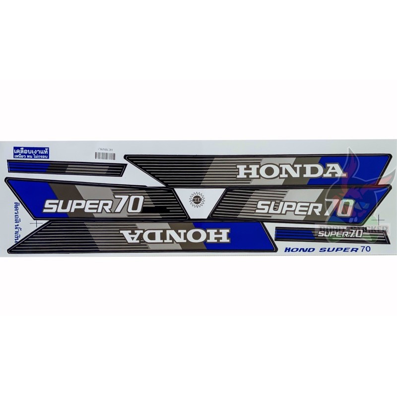 สติ๊กเกอร์ติดรถ Honda Super C70 | Shopee Thailand