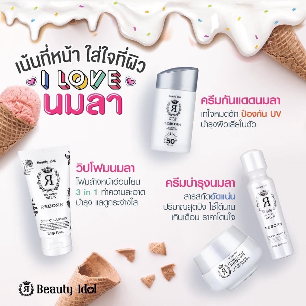 [เซทราคาพิเศษ] BEAUTY BUFFET BEAUTY IDOL DONKEY MILK REBORN บิวตี้ ไอดอ ...