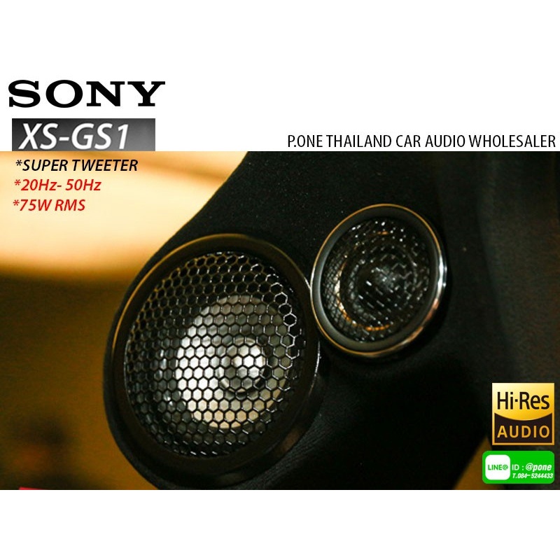 SONY XS-GS1 Super Tweeter ทวิสเตอร์รถยนต์ HI-RES AUDIO รุ่นท้อป 2020 ...