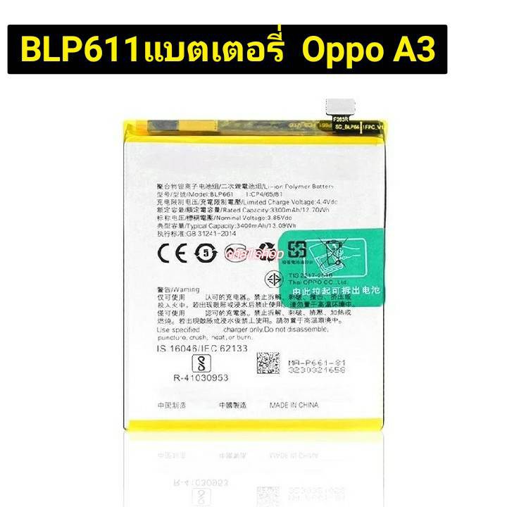 BLP 661แบตเตอรี่มือถือ3400MAh สำหรับOPPO A3โทรศัพท์+ เครื่องมือ ...