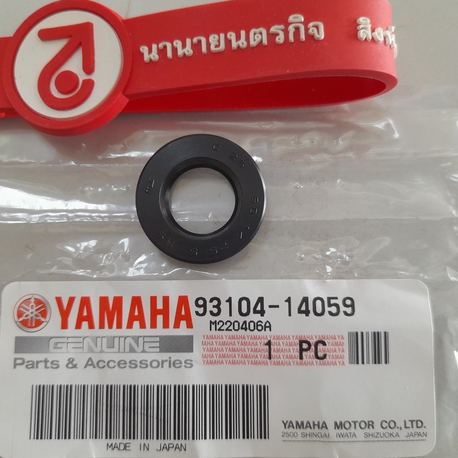 9310414059 ซีลแกนกดคลัชท์ แท้ Oil Seal Push Lever 14x25x5 VR TZR TZM ...