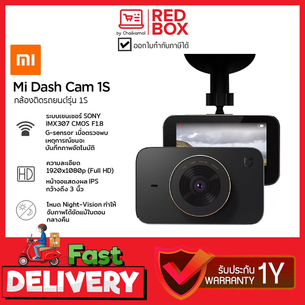 XIAOMI กล้องติดรถยนต์ (สี Black) รุ่น Dash cam Mi 1S / รับประกัน 1 ปี ...