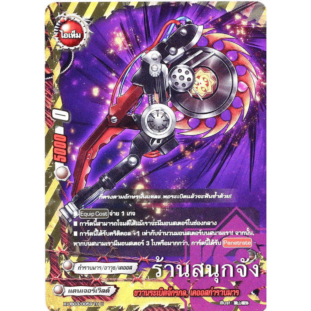 บัดดี้ไฟท์ X-UB03 แยกขายทุกใบ ชุดที่ 1 | Shopee Thailand