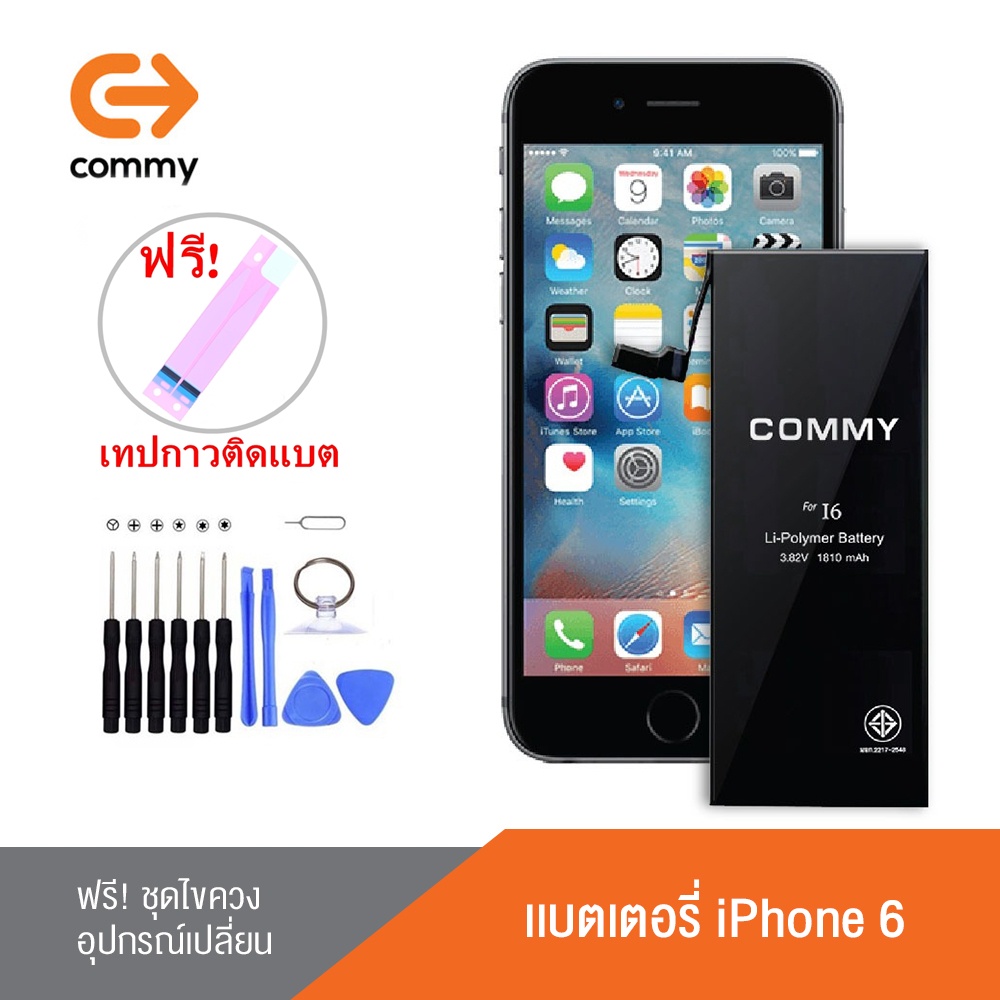 Commy แบตโทรศัพท์ของแท้ รับประกัน 1ปี แบตเตอรี่ IP5/5s/SE/6/6s/6plus/7/7plus/8/8plus/X/Xs/XsMax ...