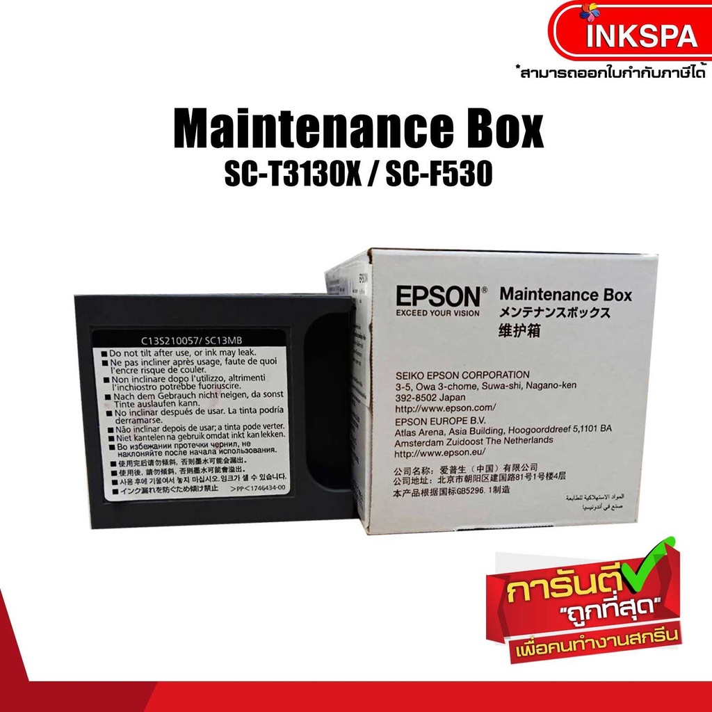 กล่องซัพหมึก SC13MB Maintenance Box for SC-T3130X / SC-F530 | Shopee ...