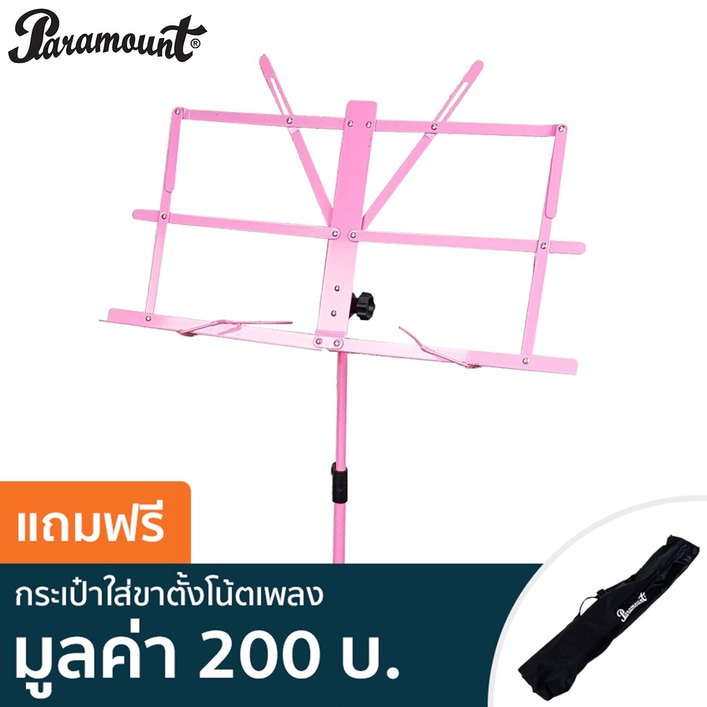 ขาตั้งโน้ตเพลง Paramount รุ่น JYC-J-A1 + ฟรีกระเป๋าใส่ขาตั้ง (ขาตั้งโน๊ตเพลง, ขาตั้งโน้ต, music ...