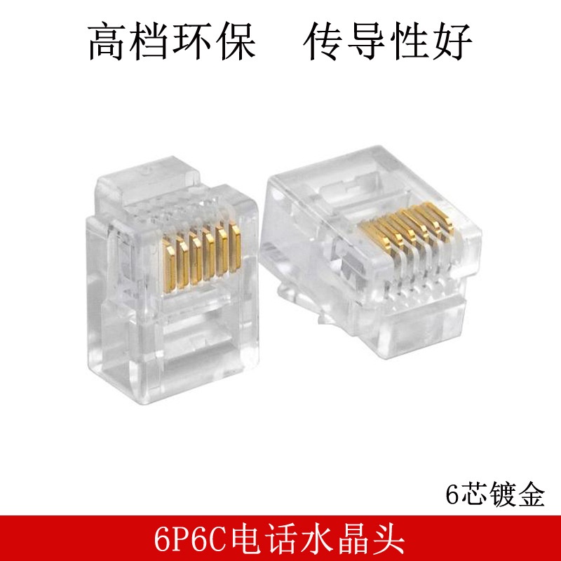 หัวRJ11(6P6Cตัวต่อสายโทรศัพท์)(50หัว) | Shopee Thailand