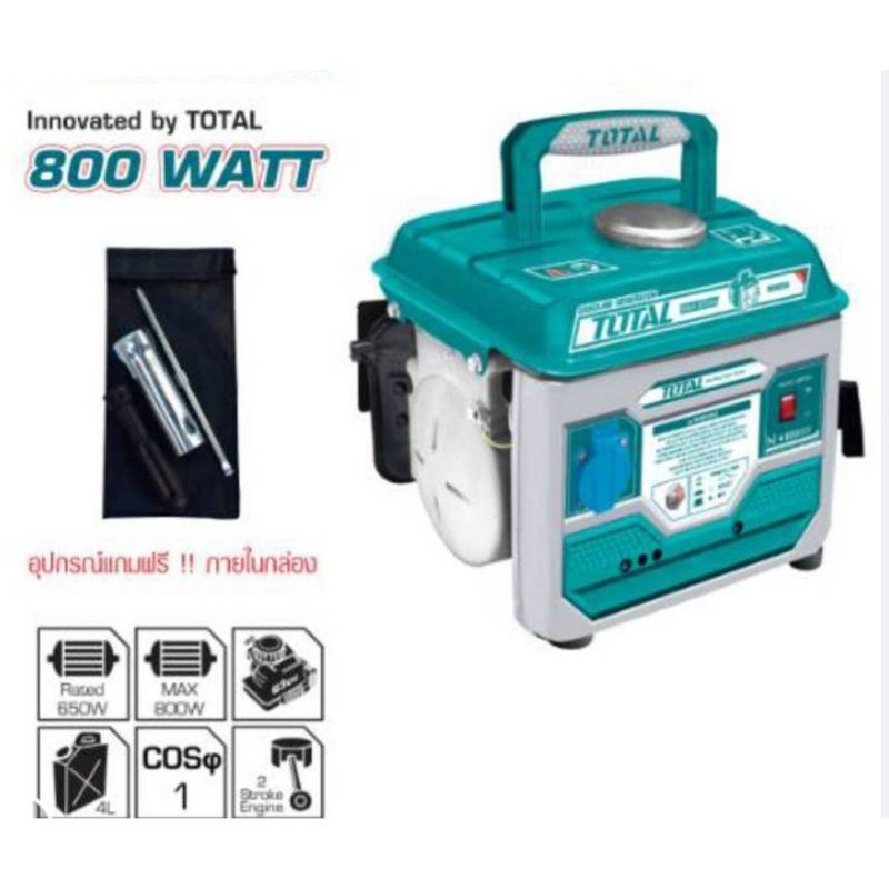 Total เครื่องปั่นไฟ เบนซิน เครื่องยนต์ 2 แรงม้า 2 จังหวะ รุ่น TP18001 ...