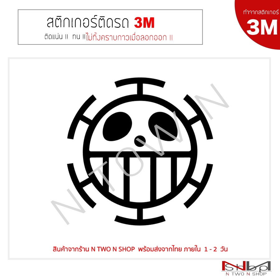 สติ๊กเกอร์ติดรถยนต์ 3M One piece (logo) ไม่ทิ้งคราบกาวเมื่อลอกออก ...