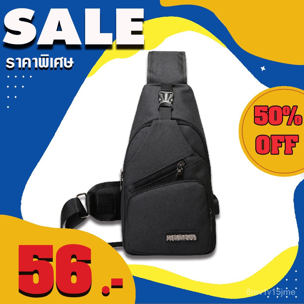 iSVG ifashionbag(F695) -U1กระเป๋าคาดอกผู้ชาย | Shopee Thailand