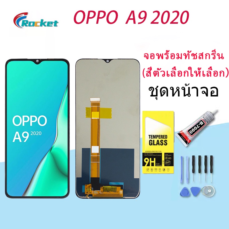 หน้าจอ oppo A9 (2020) หน้าจอ LCD พร้อมทัชสกรีน ออปโป้ A9(2020) Screen ...